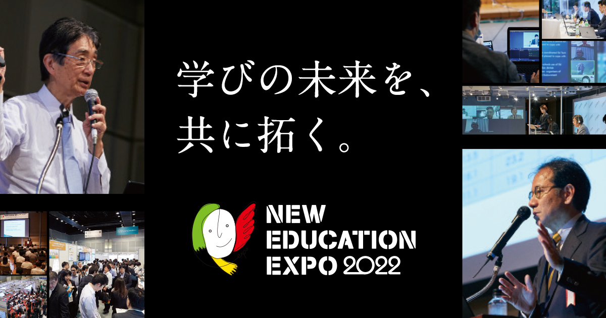 NEW EDUCATION EXPO